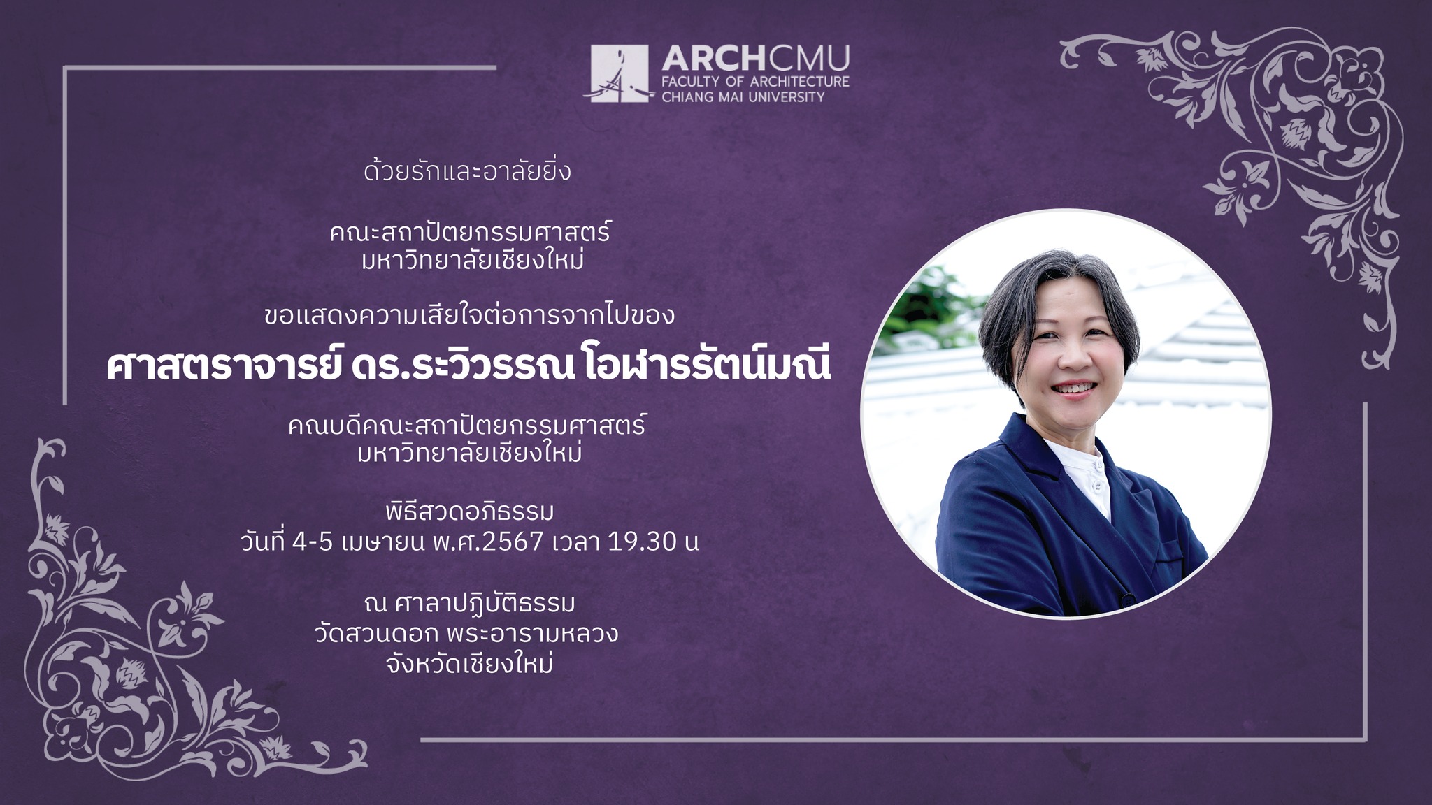 ศูนย์นวัตกรรมอาหารและบรรจุภัณฑ์